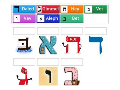 Hebrew games - Teaching resources
