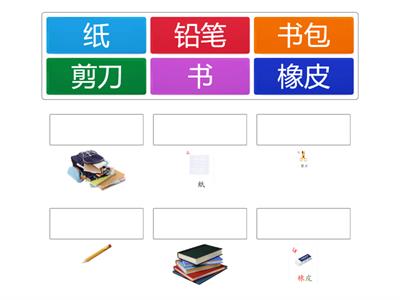 Flashcard mandarin - Teaching resources
