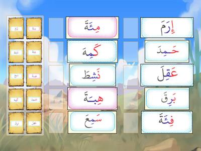 Words with fatha damma kasra - موارد تعليمية