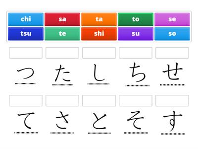 Hiragana yellow belt - Teaching resources