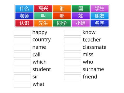 Hsk 3 - Teaching resources