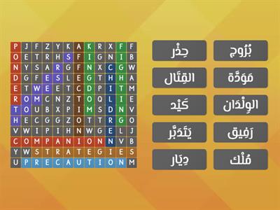 Arabic - Teaching resources