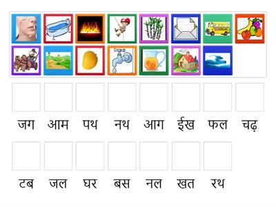 Hindi Two letter words - Teaching resources