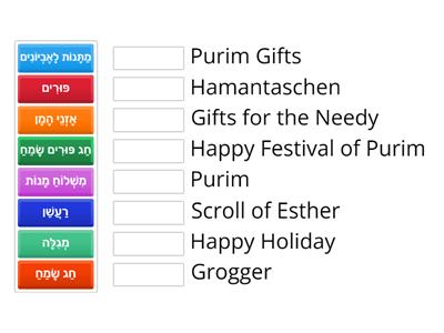 Purim - Teaching resources