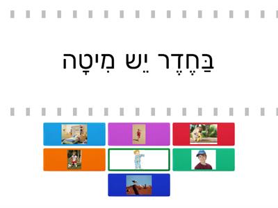 Hebrew - Teaching resources