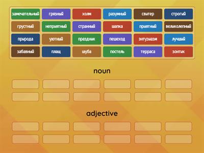 Verbs Adjectives Nouns - Teaching resources