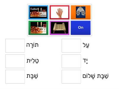Aleph bet - Teaching resources