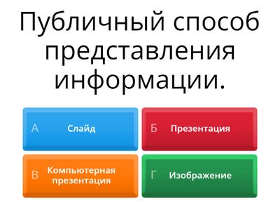 Цифровая грамотность 3 класс - Учебные ресурсы
