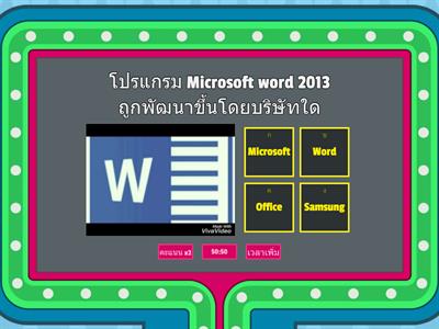 Questions word order - Teaching resources