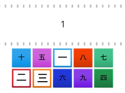 Japanese Numbers 1 10 kanji - Teaching resources