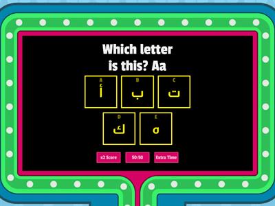 Arabic letters game - موارد تعليمية