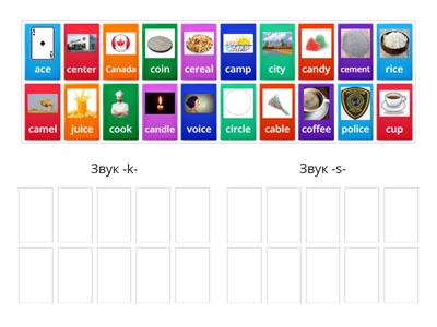Letter c s - Учебные ресурсы