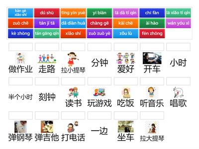 Hobbies wordwall - Teaching resources