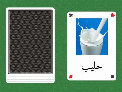 Drinks - Teaching resources