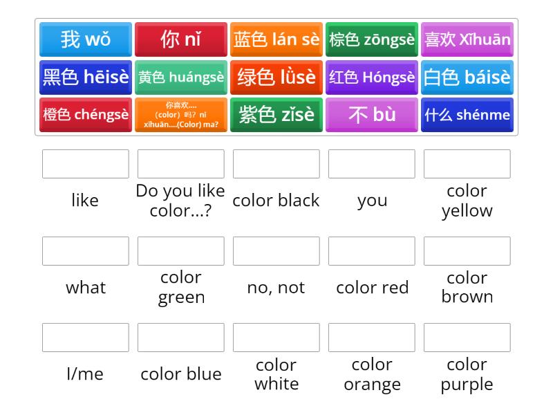 'Colors' in Chinese - Match up