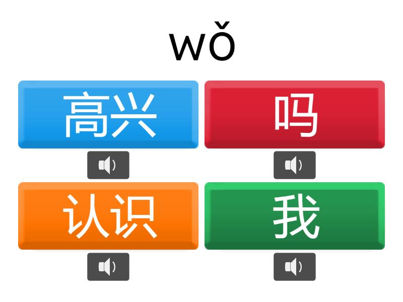 YCT 1 - Lesson 2 - Quiz