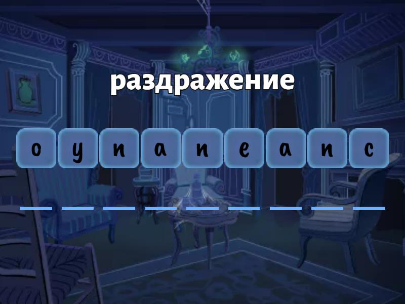 Spotlight 6 Samira Unit 6b - Anagram