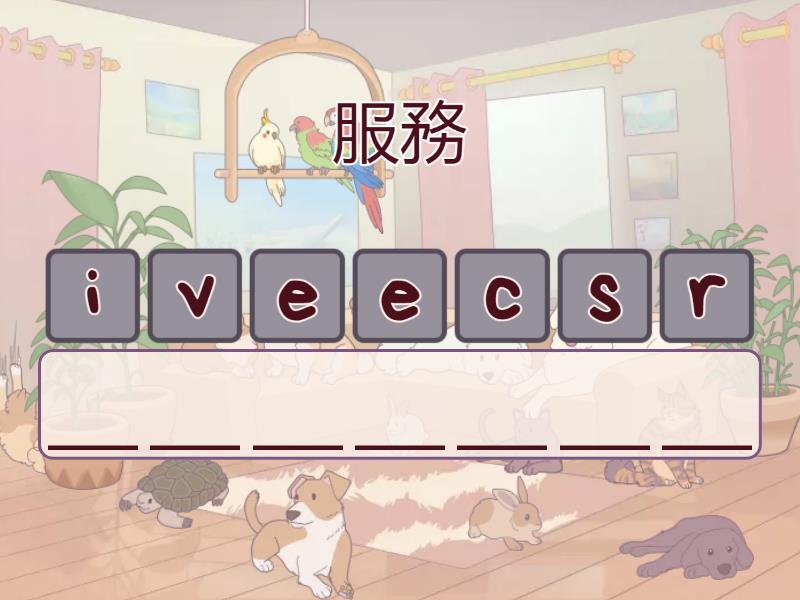 MJ15 VOC REVIEW 1 - Anagram