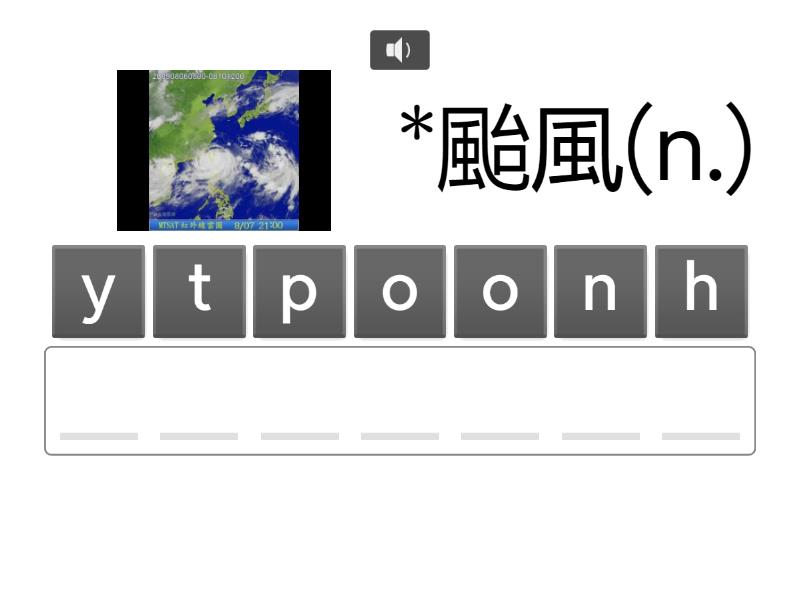 B4_U4_I Can Hear the Wind Blow - Anagram