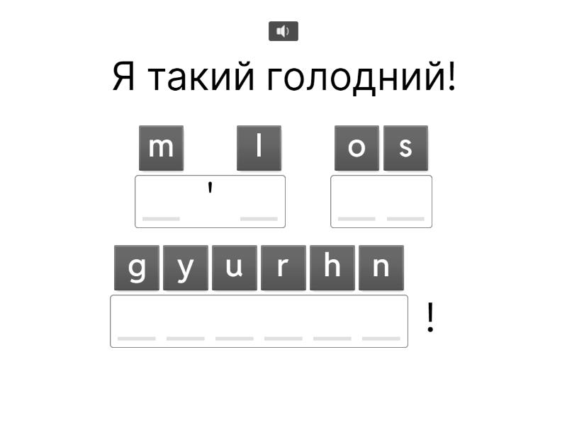 U5 L4 ex.1 - Anagram