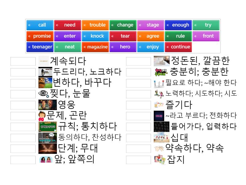 Voca note1_Day 16-20 - Match up