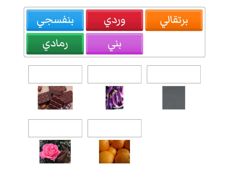 اختر الإجابة الصحيحة حسب الترجمة الصحيحة Match Up