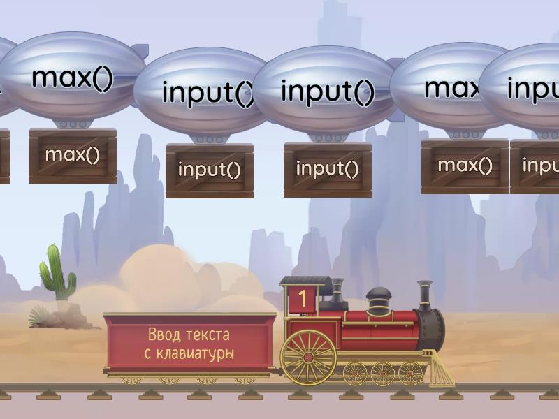 Python 9 класс - Balloon pop