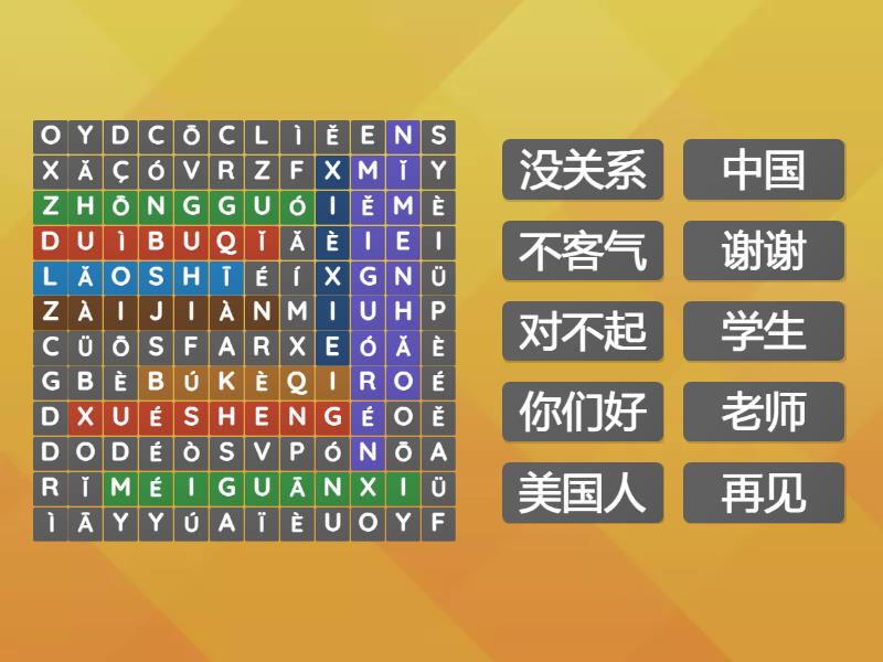 HSK 3 crossword - Wordsearch