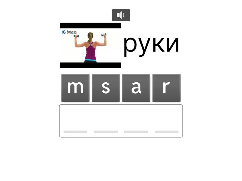 FF1 UNIT3 SB Lesson 1 - Anagram