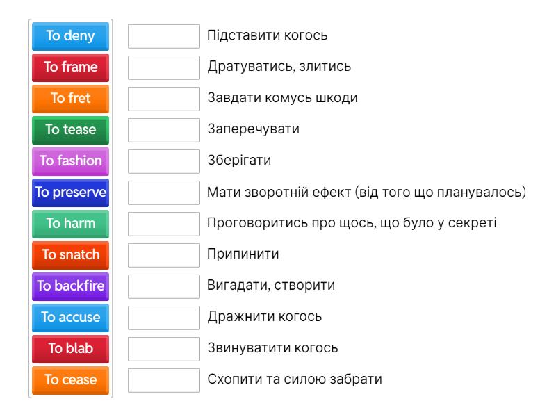 Harry Potter 3 verbs - Match up