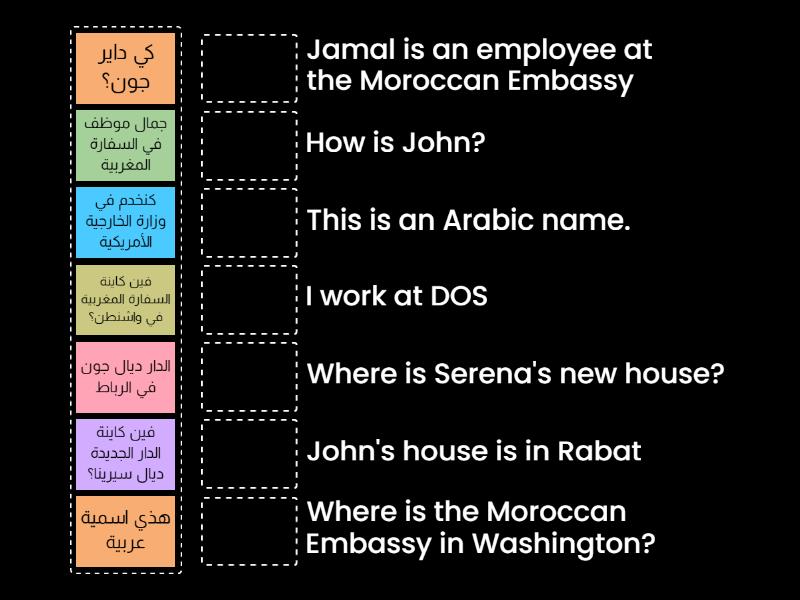 Maghrebi_M1-U5-13 - Match up
