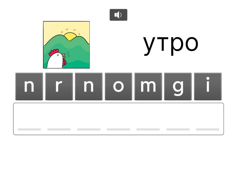 Kid's Box 2 U6 Words - Anagram