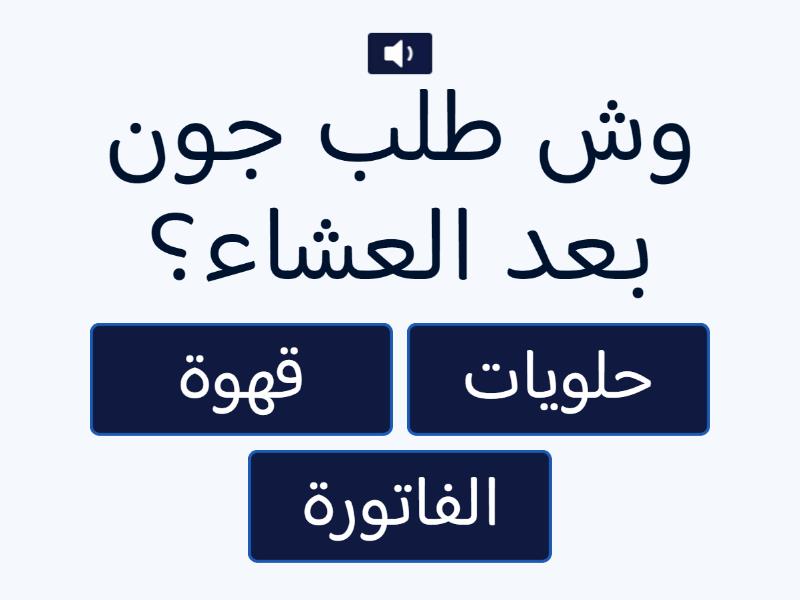 Saudi_M9-U3-10-1 - Quiz