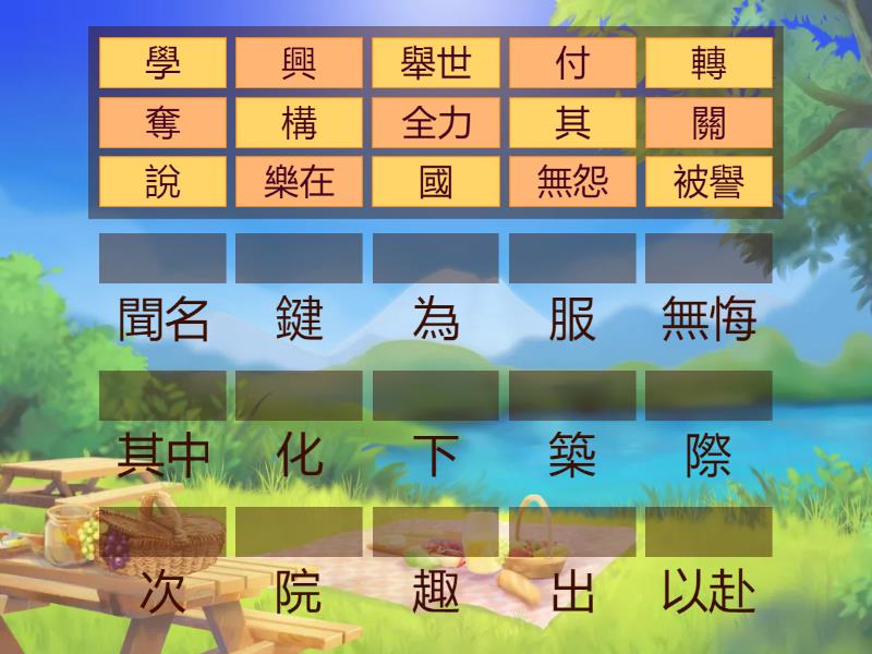 June 23/ L8 no 3 - Match up