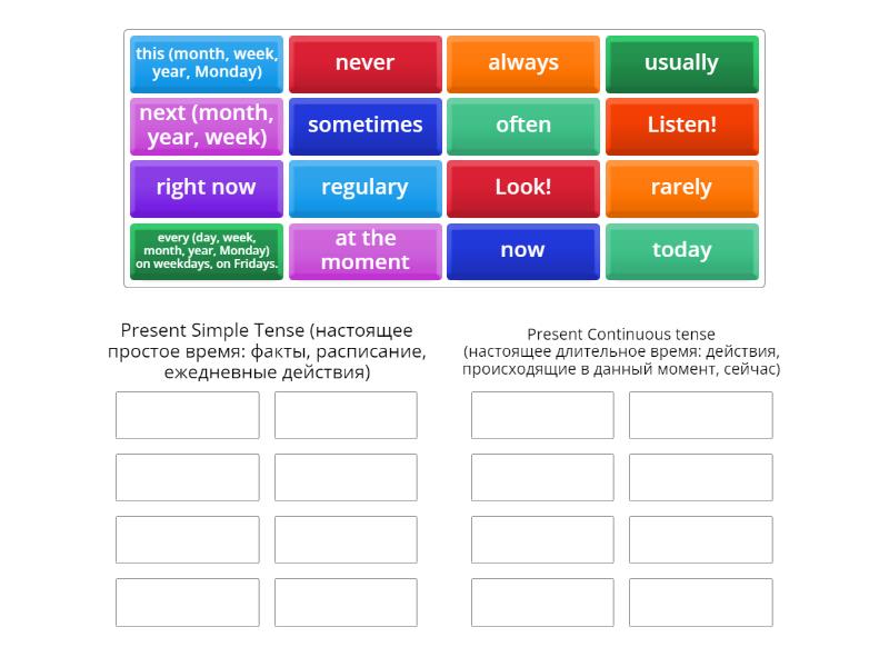 Present Simple & Present Continuous: signal words. - Group sort