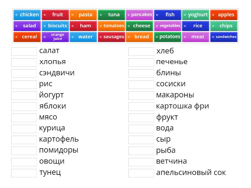 GG2 2.1 food - Match up