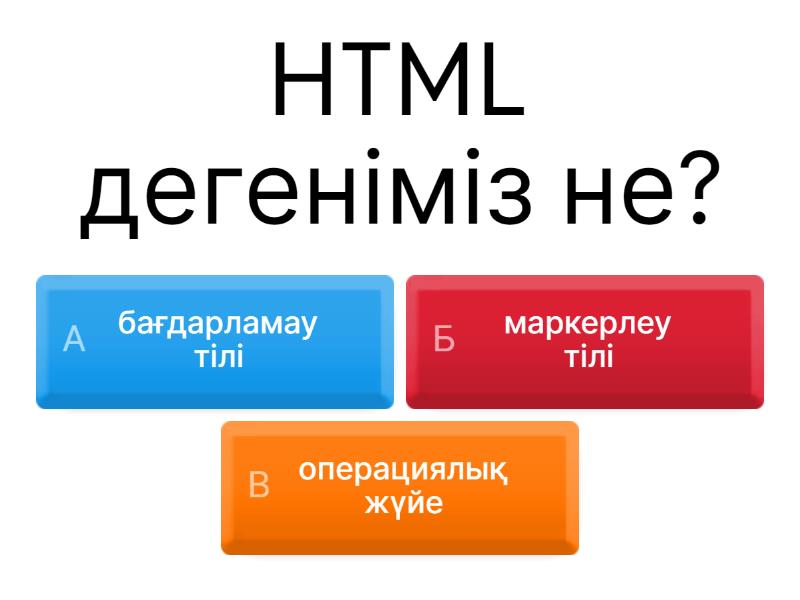 html - Quiz
