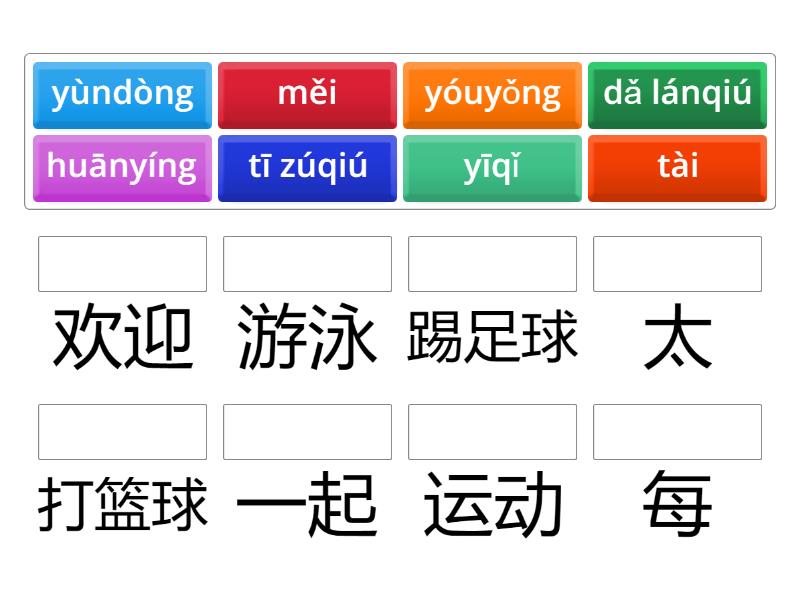 YCT 3 lesson 2 - Match up