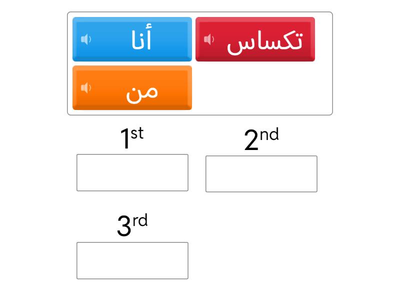 M1-U1-5-B - Rank order