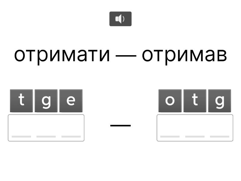 U6 L3-4 ex.3 irregular verbs - part 1 - Anagram
