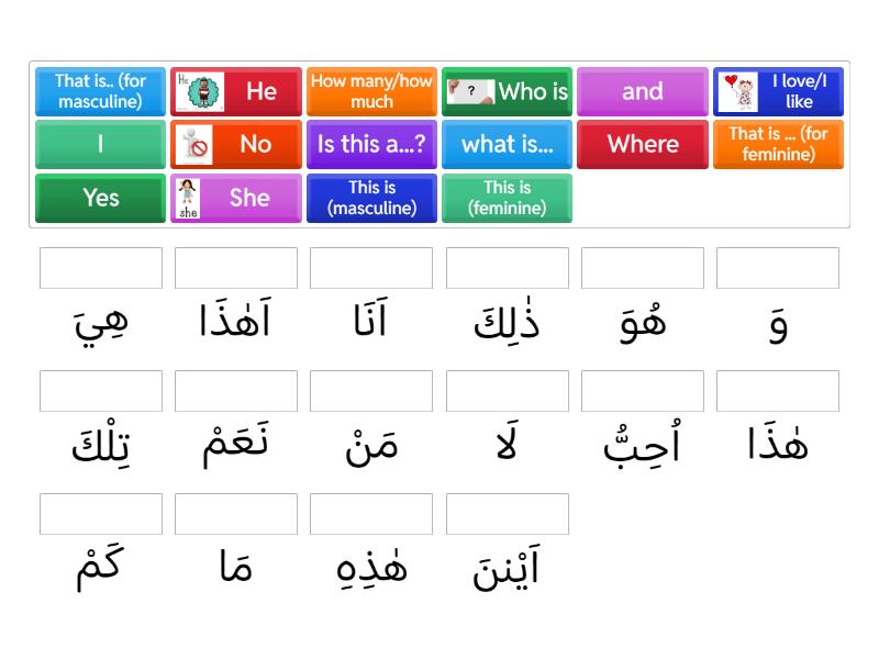 Sight words Arabic - Match up