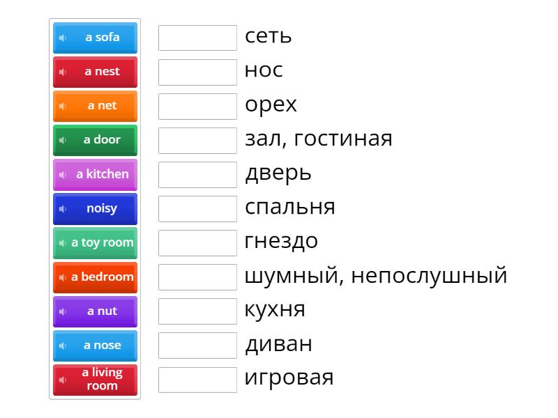 Letter Nn + rooms - Match up