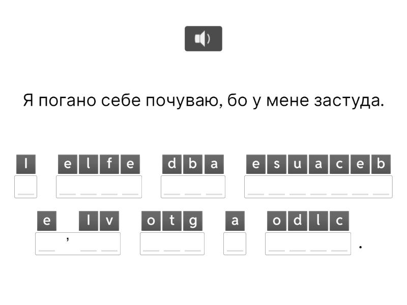 U5 L7 ex.1 - Anagram