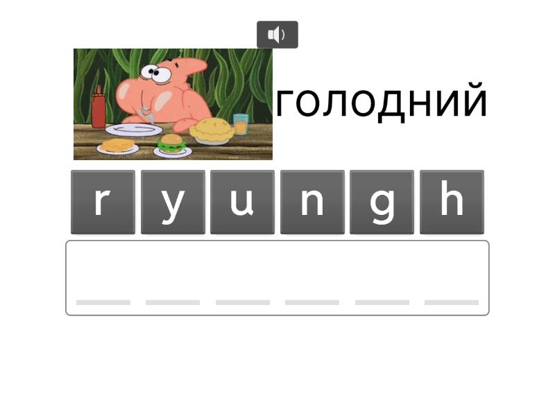 EF 1 (SB 2C) feelings - Anagram