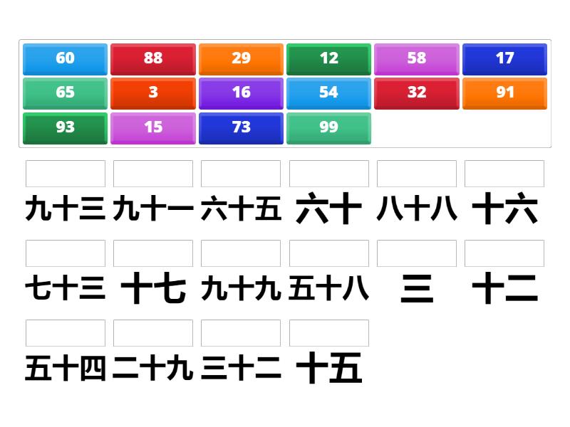Chinese Numbers 1-99 - Match up