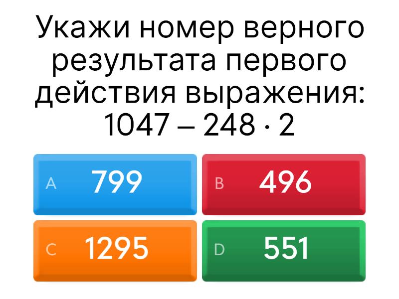 Готовимся к впр. Математика 4 класс - 測驗