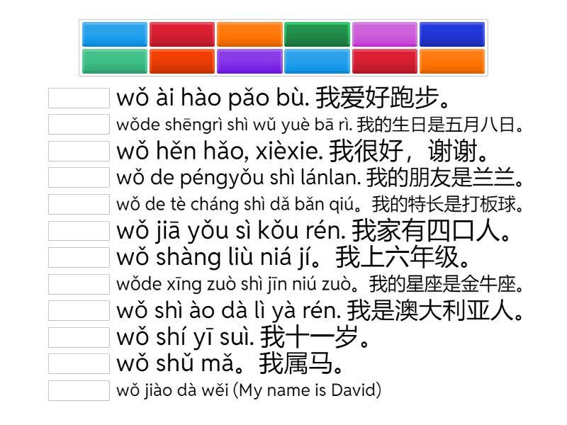 Self-introduction match questions with answer - Match up