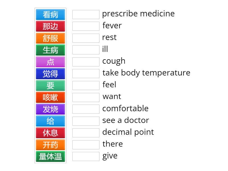 CME 2 LESSON 5 - Match up