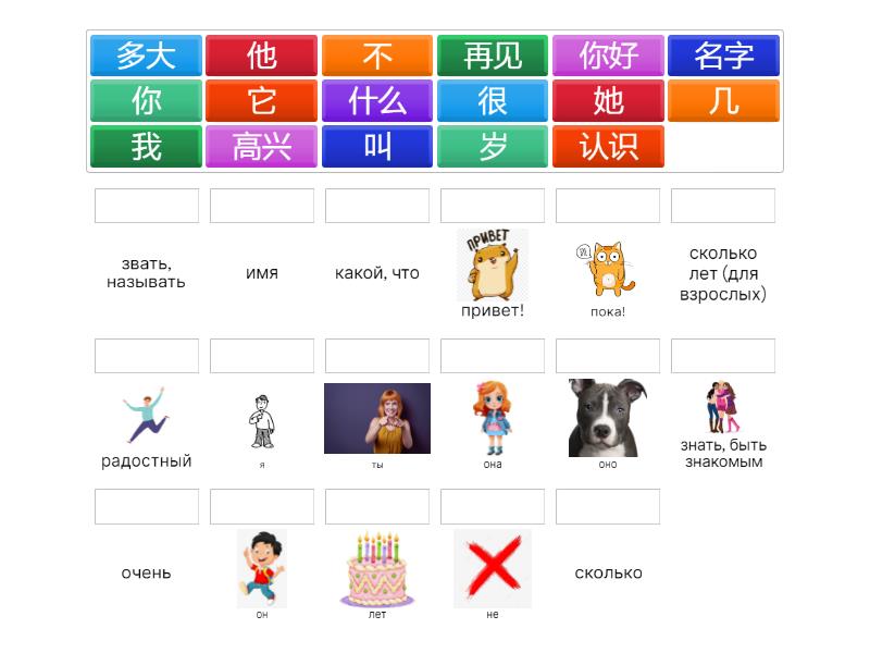 YCT 1 - lessons 1-2 - Match up