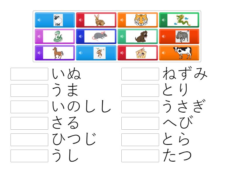 Zodiac Animal hiragana matching - Match up